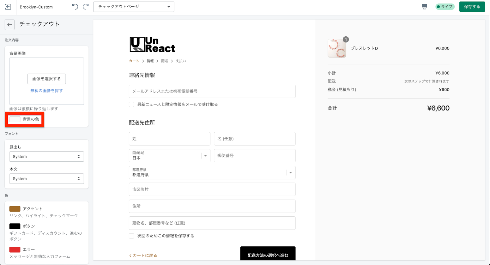  Shopify 7 